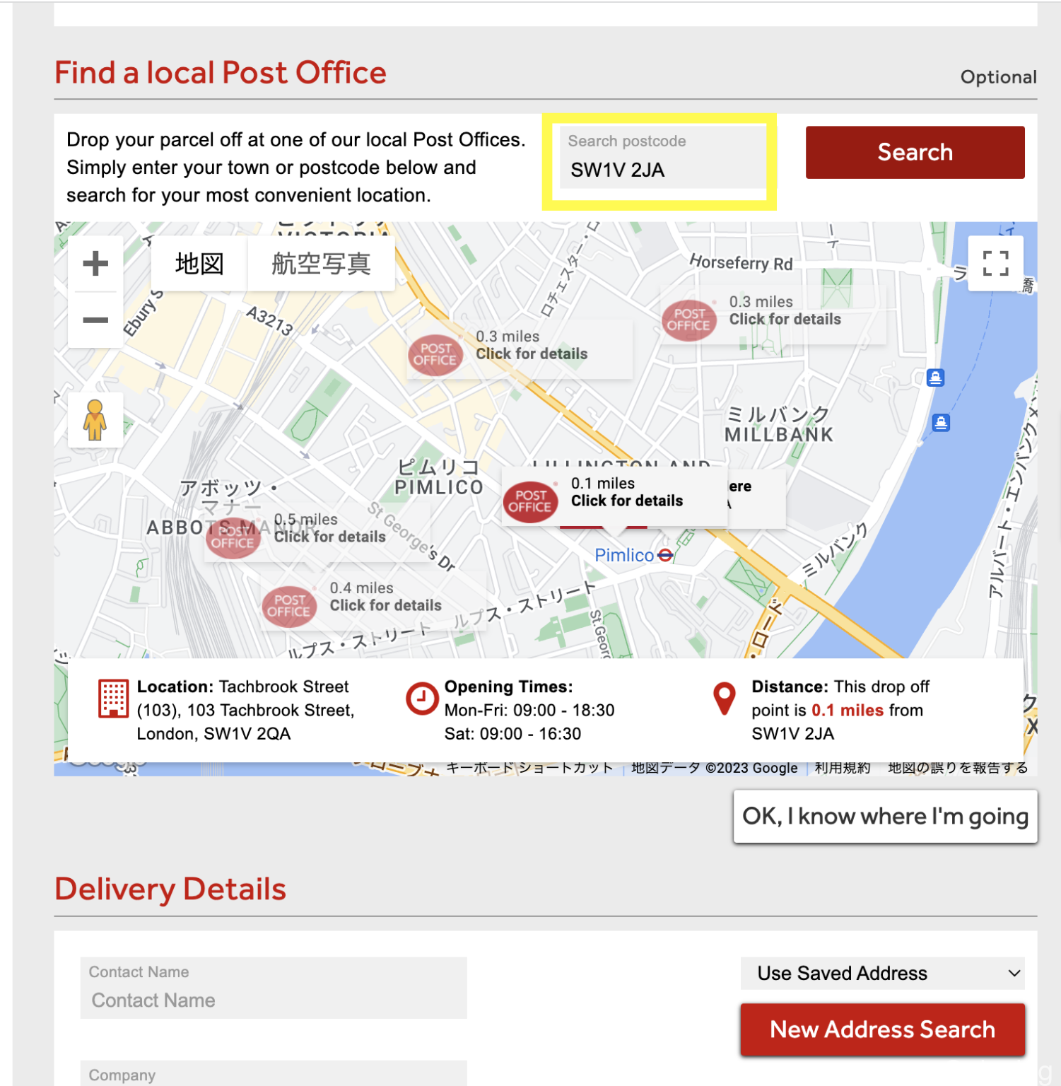 英国から日本への荷物発送 〜Parcel Force〜 | ロンドン生活はじめました。